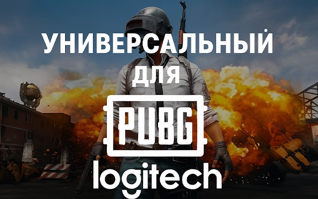 Macros for PUBG on bloody x7 Logitech mice 2025